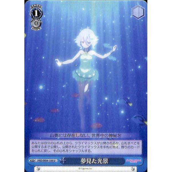 ★ヴァイスシュヴァルツ ブースターパック 「アニメ プリンセスコネクト！Re:Dive」(PRDW84)収録●PRD/W84-106●カード名：夢見た光景※シングルカードの状態について※トレカ専門店カードミュージアムのシングルカードは入荷時...