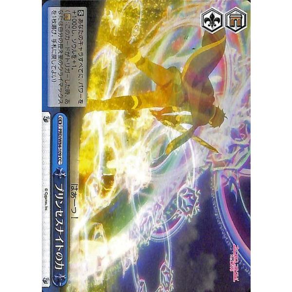 ★ヴァイスシュヴァルツ ブースターパック 「アニメ プリンセスコネクト！Re:Dive」(PRDW84)収録●PRD/W84-109●カード名：プリンセスナイトの力※シングルカードの状態について※トレカ専門店カードミュージアムのシングルカー...