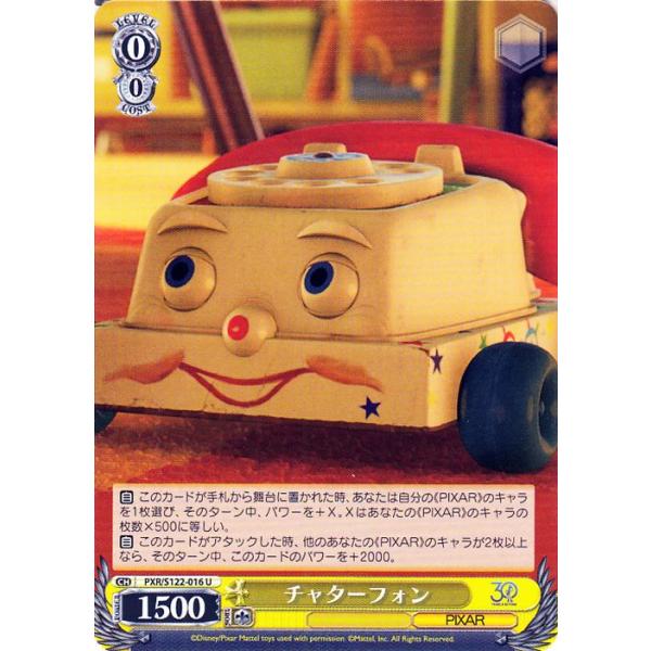 ★ヴァイスシュヴァルツ 「Toy Story 30YEARS＆BEYOND」(PXRS122)収録●PXR/S122-016●カード名：チャターフォン※シングルカードの状態について※トレカ専門店カードミュージアムのシングルカードは入荷時に1...