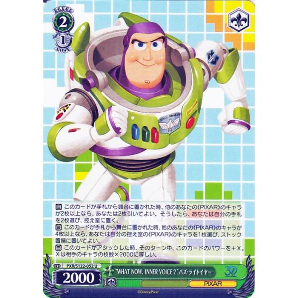 ★ヴァイスシュヴァルツ 「Toy Story 30YEARS＆BEYOND」(PXRS122)収録●PXR/S122-052●カード名：“WHAT NOW，INNER VOICE？”バズ・ライトイヤー※シングルカードの状態について※トレカ専...