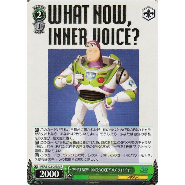 ★ヴァイスシュヴァルツ 「Toy Story 30YEARS＆BEYOND」(PXRS122)収録●PXR/S122-052S●カード名：“WHAT NOW，INNER VOICE？”バズ・ライトイヤー※シングルカードの状態について※トレカ...