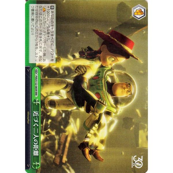 ★ヴァイスシュヴァルツ 「Toy Story 30YEARS＆BEYOND」(PXRS122)収録●PXR/S122-065R●カード名：近づく二人の距離※シングルカードの状態について※トレカ専門店カードミュージアムのシングルカードは入荷時...