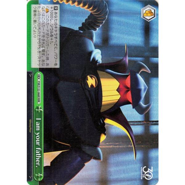 ★ヴァイスシュヴァルツ 「Toy Story 30YEARS＆BEYOND」(PXRS122)収録●PXR/S122-066R●カード名：I am your father.※シングルカードの状態について※トレカ専門店カードミュージアムのシン...