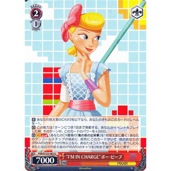 ★ヴァイスシュヴァルツ 「Toy Story 30YEARS＆BEYOND」(PXRS122)収録●PXR/S122-082●カード名：“I'M IN CHARGE”ボー・ピープ※シングルカードの状態について※トレカ専門店カードミュージアム...