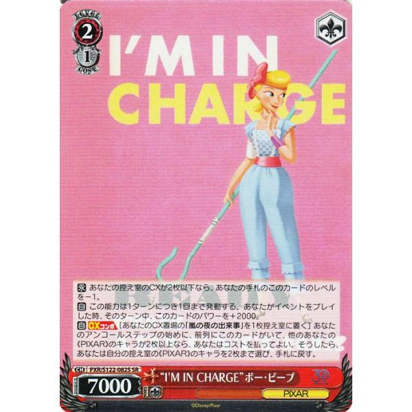 ★ヴァイスシュヴァルツ 「Toy Story 30YEARS＆BEYOND」(PXRS122)収録●PXR/S122-082S●カード名：“I'M IN CHARGE”ボー・ピープ※シングルカードの状態について※トレカ専門店カードミュージア...