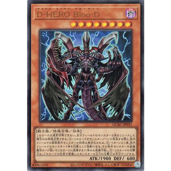 ★遊戯王 OCG デュエルモンスターズ  「QUARTER CENTURY ART COLLECTION」(QCAC)収録■カード名：Ｄ−ＨＥＲＯ Ｂｌｏｏ−Ｄ【効果モンスター】ウルトラレア※シングルカードの状態について※トレカ専門店カード...