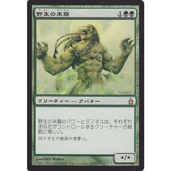 ★マジック:ザ・ギャザリング「ラヴニカ：ギルドの都」収録■カード名：野生の末裔/Scion of the Wild　【R】※シングルカードの状態について※トレカ専門店カードミュージアムのシングルカードは入荷時に1枚1枚状態確認を行っておりま...