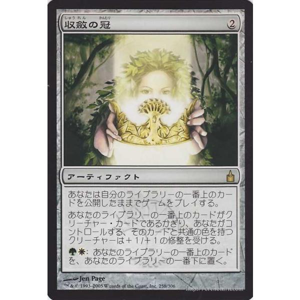 ★マジック:ザ・ギャザリング「ラヴニカ：ギルドの都」収録■カード名：収斂の冠/Crown of Convergence　【R】※シングルカードの状態について※トレカ専門店カードミュージアムのシングルカードは入荷時に1枚1枚状態確認を行ってお...