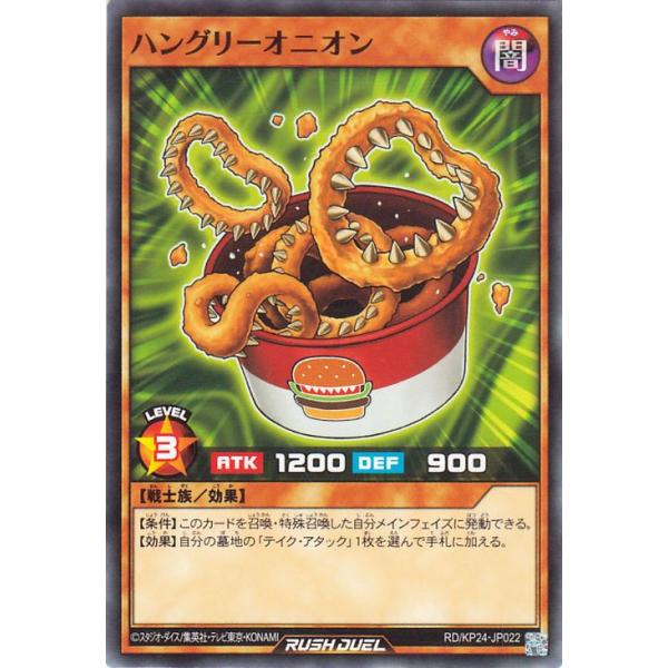 ★遊戯王 ラッシュデュエル「深淵のオーバーフォース」(RDKP24)収録■カード名：ハングリーオニオン【効果モンスター】ノーマル※シングルカードの状態について※トレカ専門店カードミュージアムのシングルカードは入荷時に1枚1枚状態確認を行って...