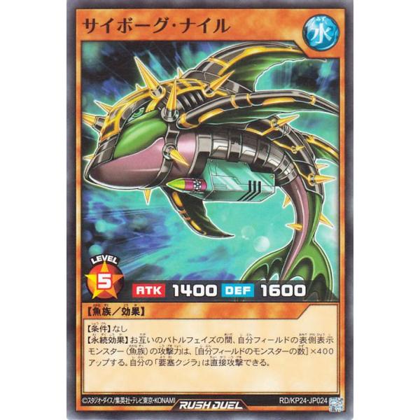 ★遊戯王 ラッシュデュエル「深淵のオーバーフォース」(RDKP24)収録■カード名：サイボーグ・ナイル【効果モンスター】ノーマル※シングルカードの状態について※トレカ専門店カードミュージアムのシングルカードは入荷時に1枚1枚状態確認を行って...