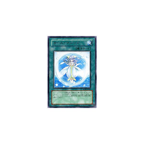遊戯王カード カーム・マジック （レア） / レイジング・バトル（RGBT) / シングルカード :RGBT-JP062-R:カードミュージアム Yahoo!店 - 通販 - Yahoo!ショッピング