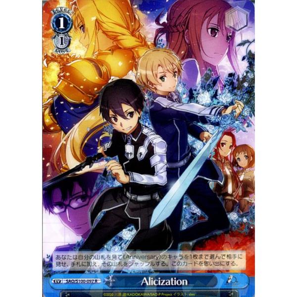 ★ヴァイスシュヴァルツ  「アニメ ソードアート・オンライン 10th Anniversary」(SAOS100)収録●SAO/S100-097●カード名：Alicization※シングルカードの状態について※トレカ専門店カードミュージアム...