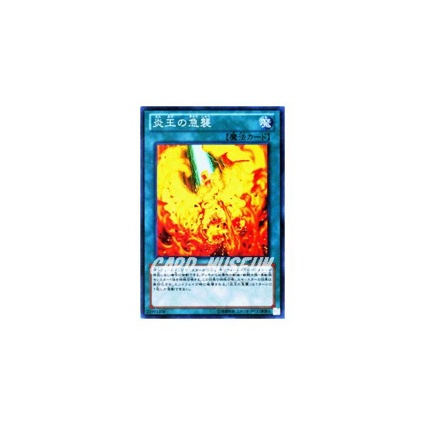 遊戯王カード 炎王の急襲 （スーパーレア） / 炎王の急襲（SD24） / シングルカード :SD24-JP022-SR:カードミュージアム Yahoo!店 - 通販 - Yahoo!ショッピング