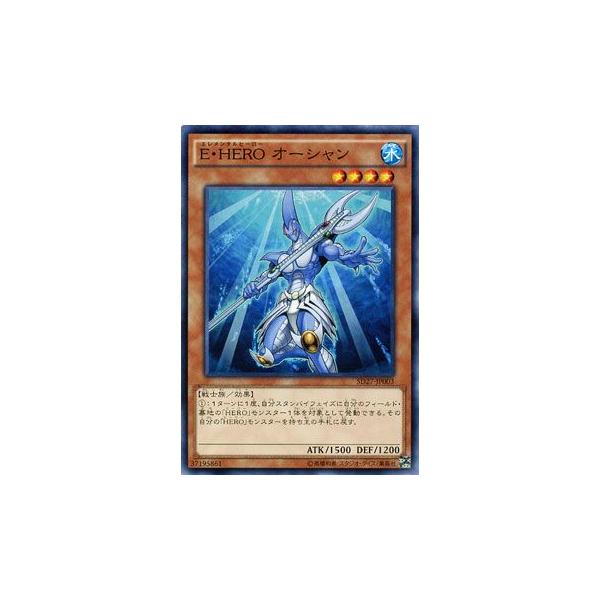 ★遊戯王アークファイブ「ストラクチャーデッキ−HERO's STRIKE−」（SD27）収録【カード名：Ｅ・ＨＥＲＯ オーシャン【効果モンスター】ノーマル※シングルカードの状態について※トレカ専門店カードミュージアムのシングルカードは入荷時...