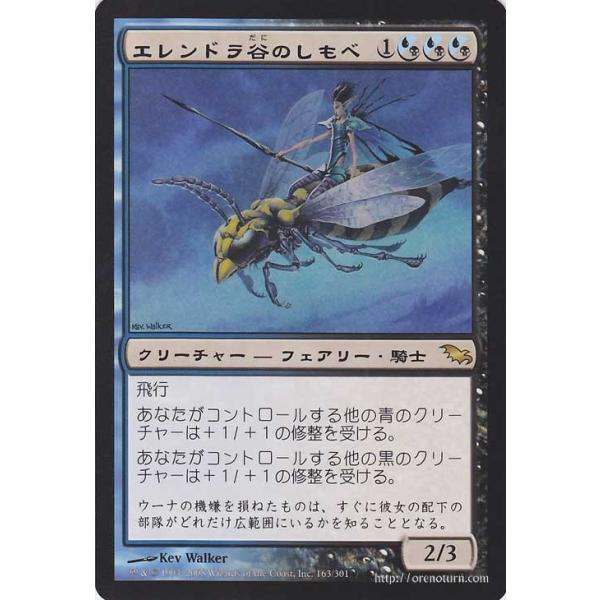 ★マジック:ザ・ギャザリング「シャドウムーア」収録■カード名：エレンドラ谷のしもべ/Glen Elendra Liege　【R】※シングルカードの状態について※トレカ専門店カードミュージアムのシングルカードは入荷時に1枚1枚状態確認を行って...