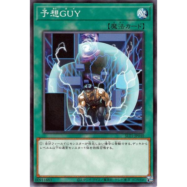 ★遊戯王 OCG デュエルモンスターズ 「SELECTION 10」(SLT1)収録■カード名：予想ＧＵＹ【通常魔法】ノーマル※シングルカードの状態について※トレカ専門店カードミュージアムのシングルカードは入荷時に1枚1枚状態確認を行ってお...