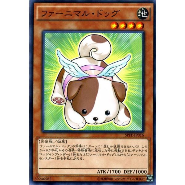 ★遊戯王アーク・ファイブ「ブースターSP−フュージョン・エンフォーサーズ−」(SPFE)収録【カード名：ファーニマル・ドッグ【効果モンスター】ノーマル※シングルカードの状態について※トレカ専門店カードミュージアムのシングルカードは入荷時に1...