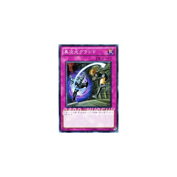 遊戯王カード 異次元グランド （スーパーレア） / スターストライク・ブラスト(STBL) / シングルカード :STBL-JP077-SR:カードミュージアム Yahoo!店 - 通販 ...