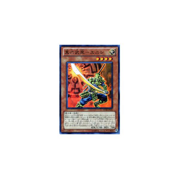 遊戯王 真六武衆−エニシ （スーパーレア） ストーム・オブ・ラグナロク(STOR) シングルカード :STOR-JP021-SR:カードミュージアム Yahoo!店 - 通販 - Yahoo ...