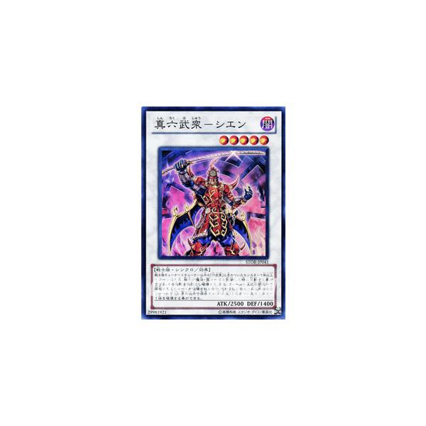 遊戯王 真六武衆−シエン （スーパーレア） ストーム・オブ・ラグナロク(STOR) シングルカード :STOR-JP041-SR:カードミュージアム Yahoo!店 - 通販 - Yahoo ...