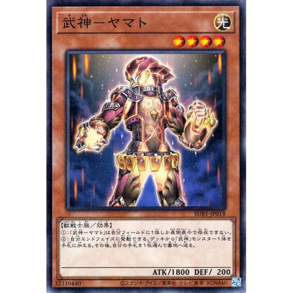 ★遊戯王 OCG デュエルモンスターズ「SECRET UTILITY BOX」(SUB1)収録■カード名：武神−ヤマト【効果モンスター】ノーマルパラレル※シングルカードの状態について※トレカ専門店カードミュージアムのシングルカードは入荷時に...