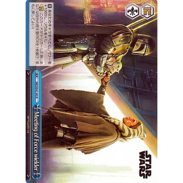 ★ヴァイスシュヴァルツ  「プレミアムブースター STAR WARS Vol.2」(SWSE47)収録●SW/SE47-45●カード名：Meeting of Force wielder※シングルカードの状態について※トレカ専門店カードミュー...