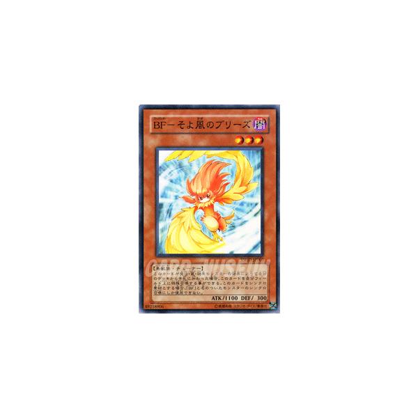 遊戯王カード BF−そよ風のブリーズ （スーパーレア） / ザ・シャイニング・ダークネス(TSHD) / シングルカード :TSHD-JP003-SR:カードミュージアム Yahoo!店 ...