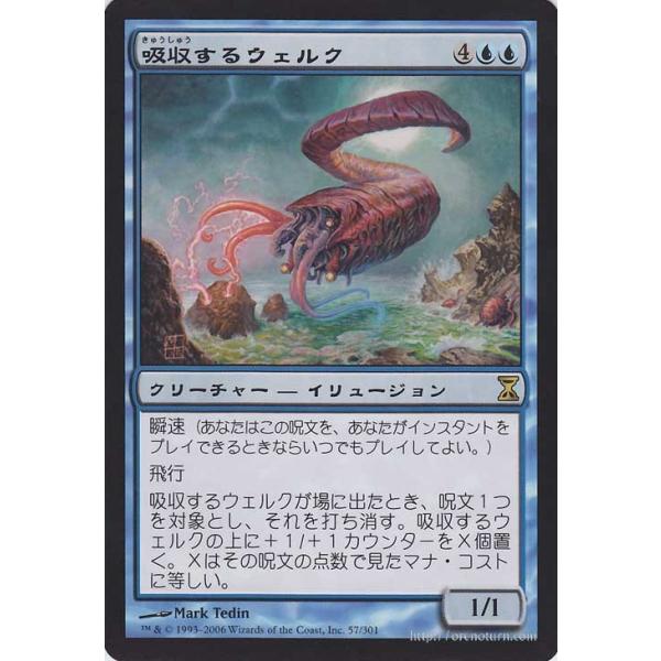 ★マジック:ザ・ギャザリング「時のらせん」収録■カード名：吸収するウェルク/Draining Whelk　【R】※シングルカードの状態について※トレカ専門店カードミュージアムのシングルカードは入荷時に1枚1枚状態確認を行っております。チェッ...
