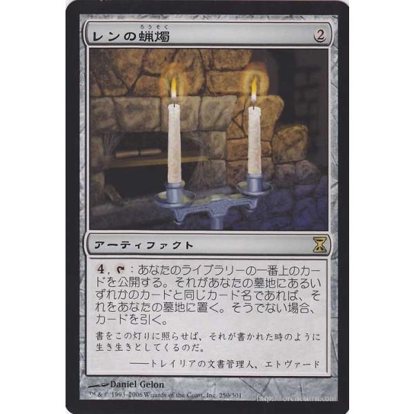 ★マジック:ザ・ギャザリング「時のらせん」収録■カード名：レンの蝋燭/Candles of Leng　【R】※シングルカードの状態について※トレカ専門店カードミュージアムのシングルカードは入荷時に1枚1枚状態確認を行っております。チェック後...