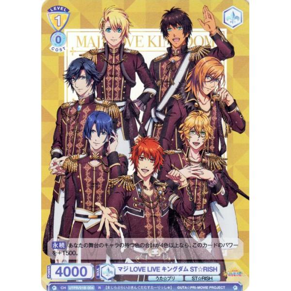 ★ヴァイスシュヴァルツブラウ  「劇場版 うたの☆プリンスさまっ♪ マジLOVEキングダム」(UTPR01B)収録●UTPR/01B-004●カード名：マジLOVE LIVE キングダム ST☆RISH※シングルカードの状態について※トレカ...