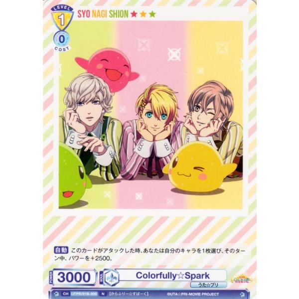 ★ヴァイスシュヴァルツブラウ  「劇場版 うたの☆プリンスさまっ♪ マジLOVEキングダム」(UTPR01B)収録●UTPR/01B-009●カード名：Colorfully☆Spark※シングルカードの状態について※トレカ専門店カードミュー...