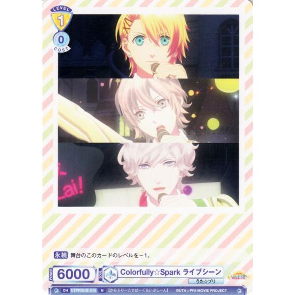 ★ヴァイスシュヴァルツブラウ  「劇場版 うたの☆プリンスさまっ♪ マジLOVEキングダム」(UTPR01B)収録●UTPR/01B-010●カード名：Colorfully☆Spark ライブシーン※シングルカードの状態について※トレカ専門...