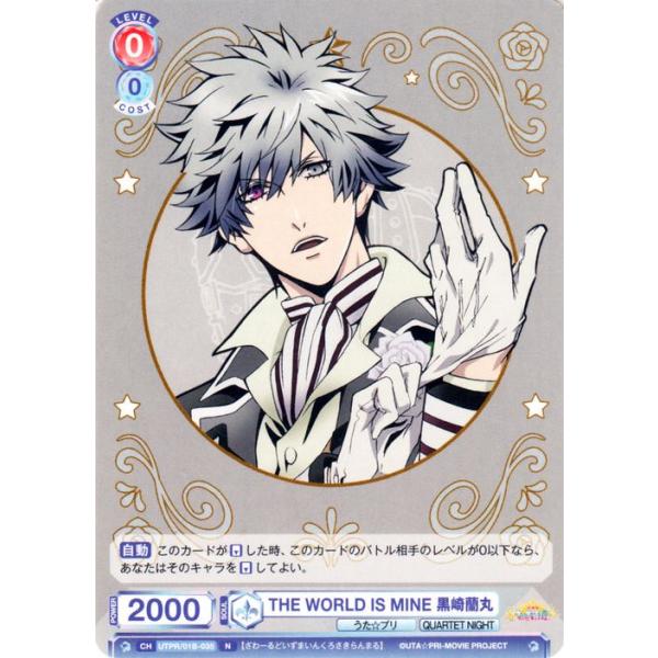 ★ヴァイスシュヴァルツブラウ  「劇場版 うたの☆プリンスさまっ♪ マジLOVEキングダム」(UTPR01B)収録●UTPR/01B-035●カード名：THE WORLD IS MINE 黒崎蘭丸※シングルカードの状態について※トレカ専門店...