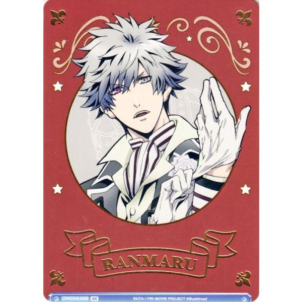 ★ヴァイスシュヴァルツブラウ  「劇場版 うたの☆プリンスさまっ♪ マジLOVEキングダム」(UTPR01B)収録●UTPR/01B-035B●カード名：THE WORLD IS MINE 黒崎蘭丸※シングルカードの状態について※トレカ専門...