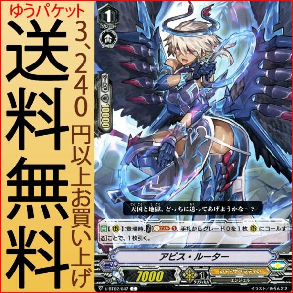 ★カードファイト!! ヴァンガード  「最強！チームAL4」■カード名：アビス・ルーター【C】■種別：ノーマルユニット／グレード：1■クラン：シャドウパラディン※シングルカードの状態について※トレカ専門店カードミュージアムのシングルカードは...