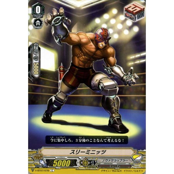 ★カードファイト!! ヴァンガード ブースターパック第7弾「神羅創星(しんらそうせい)」■カード名：スリーミニッツ【C】■種別：ノーマルユニット／グレード：0■クラン：ノヴァグラップラー※シングルカードの状態について※トレカ専門店カードミュ...