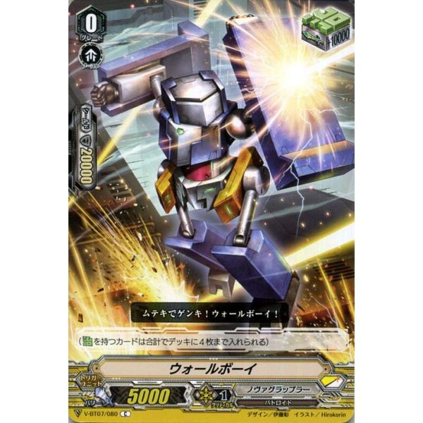 ★カードファイト!! ヴァンガード ブースターパック第7弾「神羅創星(しんらそうせい)」■カード名：ウォールボーイ【C】■種別：ノーマルユニット／グレード：0■クラン：ノヴァグラップラー※シングルカードの状態について※トレカ専門店カードミュ...