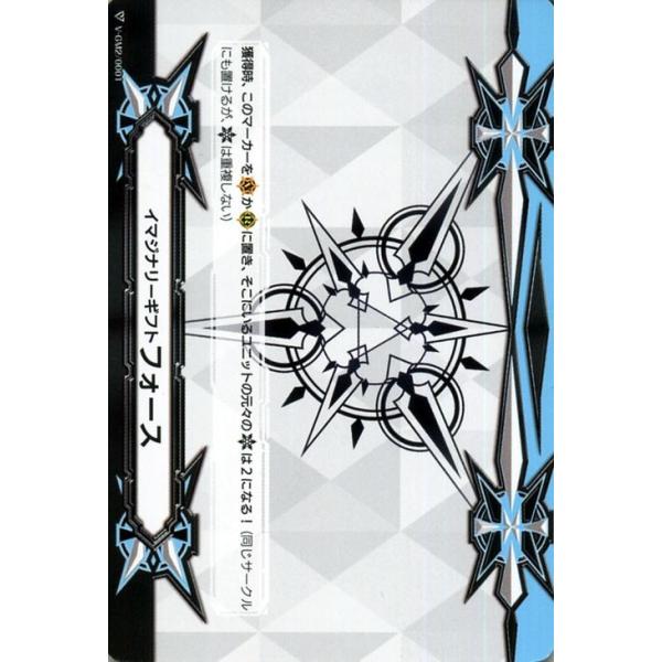 ★カードファイト!! ヴァンガード  「天馬解放」■カード名：イマジナリーギフト（フォース・青・横）【PR】※シングルカードの状態について※トレカ専門店カードミュージアムのシングルカードは入荷時に1枚1枚状態確認を行っております。チェック後...