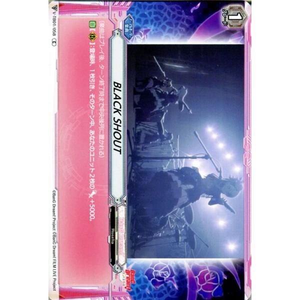 ★カードファイト!! ヴァンガード タイトルブースター第1弾「BanG Dream! FILM LIVE」■カード名：BLACK SHOUT【C】■種別：ノーマルオーダー楽曲／グレード：1■クラン：BanG Dream!※シングルカードの状...