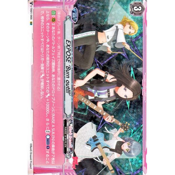 ★カードファイト!! ヴァンガード タイトルブースター第1弾「BanG Dream! FILM LIVE」■カード名：EXPOSE 'Burn out!!!'【SCR】■種別：ノーマルオーダー楽曲／グレード：3■クラン：BanG Dream...