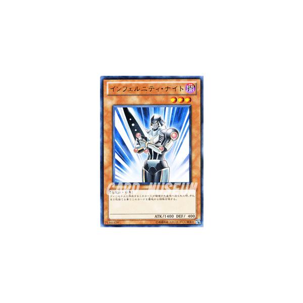 遊戯王カード インフェルニティ・ナイト（ウルトラレア） / Vジャンプ特典 / シングルカード :VJMP-JP058-UR:カードミュージアム Yahoo!店 - 通販 - Yahoo!ショッピング