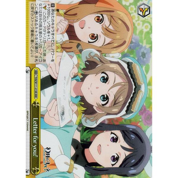 ★ヴァイスシュヴァルツ  「幻日のヨハネ -SUNSHINE in the MIRROR-」(YHNW111)収録●YHN/W111-019R●カード名：Letter for you!※シングルカードの状態について※トレカ専門店カードミュー...