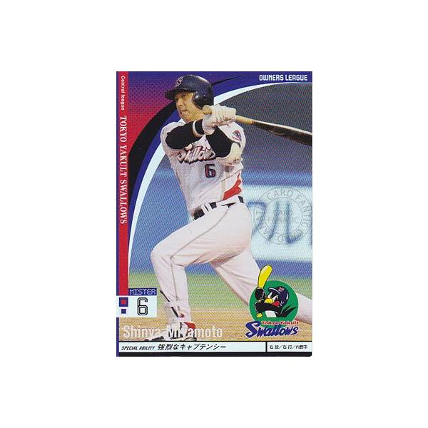 トレーディングカード オーナーズリーグ プロ野球の人気商品 トレーディングカード オーナーズリーグ プロ野球の人気商品