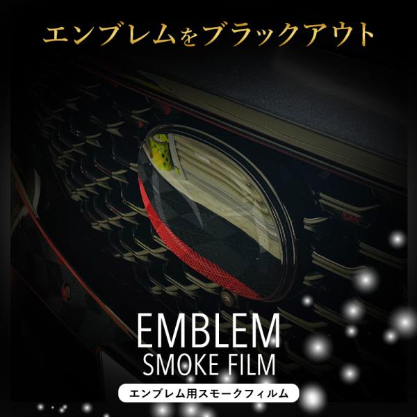 この度はご覧頂きまして有難うございます。注意事項等はPC画面にてご確認お願い致します。【商品ご紹介】商品名：CX-5　エンブレム　スモークフィルムフィルム色：ダークスモークその他、ライトスモーク、透明プロテクションフィルムに変更可能です。対...