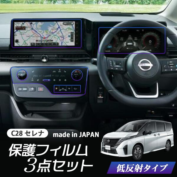 【商品説明】液晶保護シート　低反射タイプ　液晶画面を傷や汚れからしっかり保護します。指紋が付きにくく、太陽光等の光を低減します。自己吸着素材で貼り付けには接着剤や両面テープは不要です。PET素材フィルムですので割れる心配はありません。【対応...