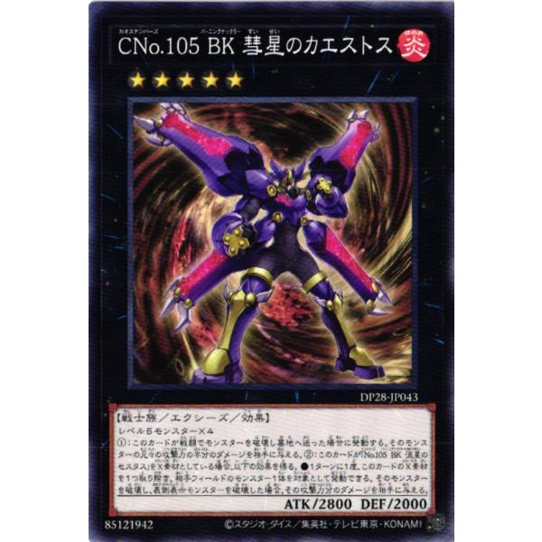 ■1,000円（税込み）のお買い上げでクリックポスト送料無料!■ご注文（ご入金）日より翌営業日中までの出荷となります。なお、午前9時以降のご注文は翌営業日の受付・出荷となります。■中古品(プレイ用)商品化の際に状態確認を行っており基本的に良...