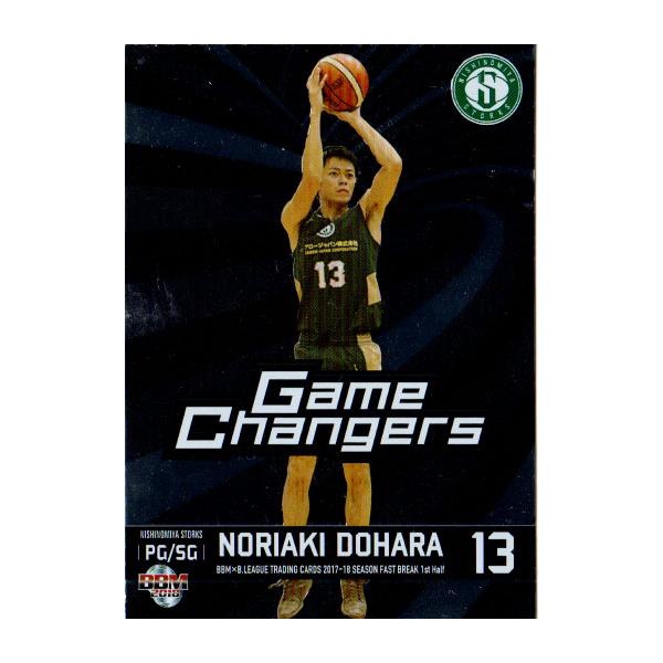 ２０１８年ＢＢＭ発売のカード『2017-18 B.LEAGUE CARDS SEASON FAST BREAK 1st Half』より出るインサートカード・Game Changersカード<BR>道原紀晃　西宮ストークス　カード...