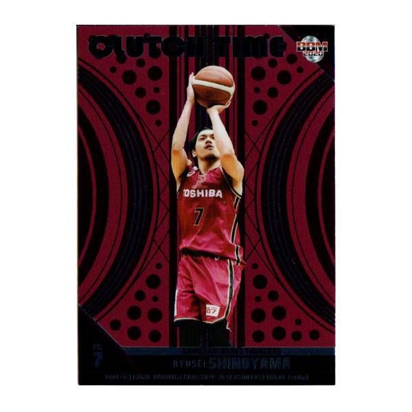 ２０２０年ＢＢＭ発売のカード『2019-20 B.LEAGUE CARDS SEASON FAST BREAK 1st Half』より出るインサートカード・CLUTCH TIMEカード<BR>篠山竜青　川崎ブレイブサンダース　カ...