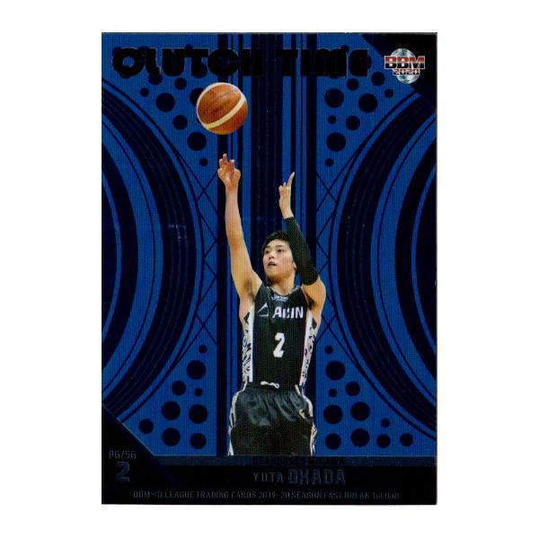 ２０２０年ＢＢＭ発売のカード『2019-20 B.LEAGUE CARDS SEASON FAST BREAK 1st Half』より出るインサートカード・CLUTCH TIMEカード<BR>岡田侑大　シーホース三河　カードＮｏ...