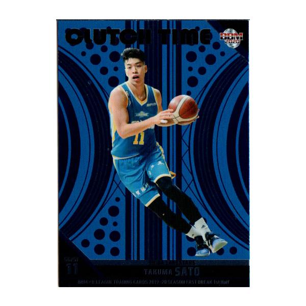 ２０２０年ＢＢＭ発売のカード『2019-20 B.LEAGUE CARDS SEASON FAST BREAK 1st Half』より出るインサートカード・CLUTCH TIMEカード<BR>佐藤卓磨　滋賀レイクスターズ　カード...